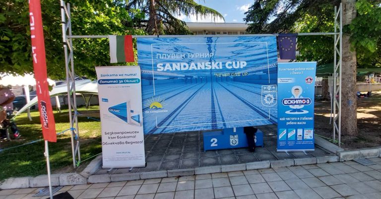 This year again, we support the young talents at the Sandanski Cup ...